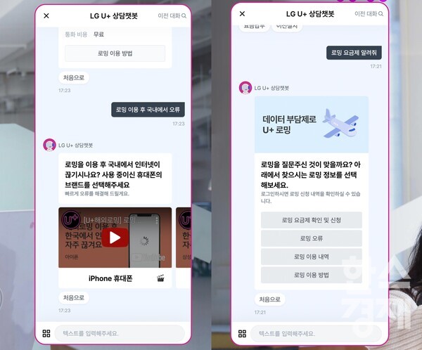 [현장에서] LG U+, AI 플랫폼 ‘챗 에이전트’ 출시...“AI 비서 시대 열 것”