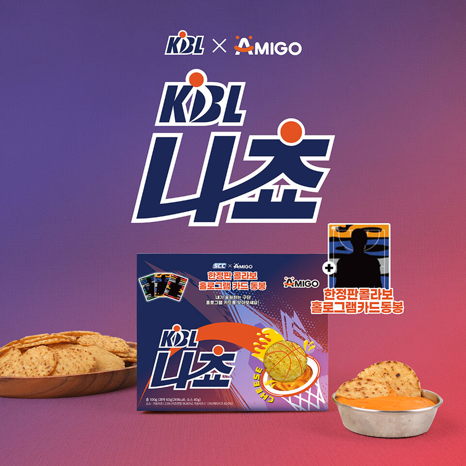 KBL, 10개 구단 선수 카드 포함된 'KBL 나쵸' 출시