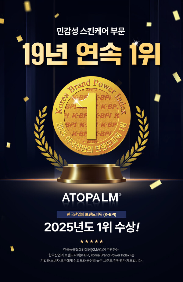 아토팜, 'K-BPI' 민감성스킨케어 부문 19년 연속 1위